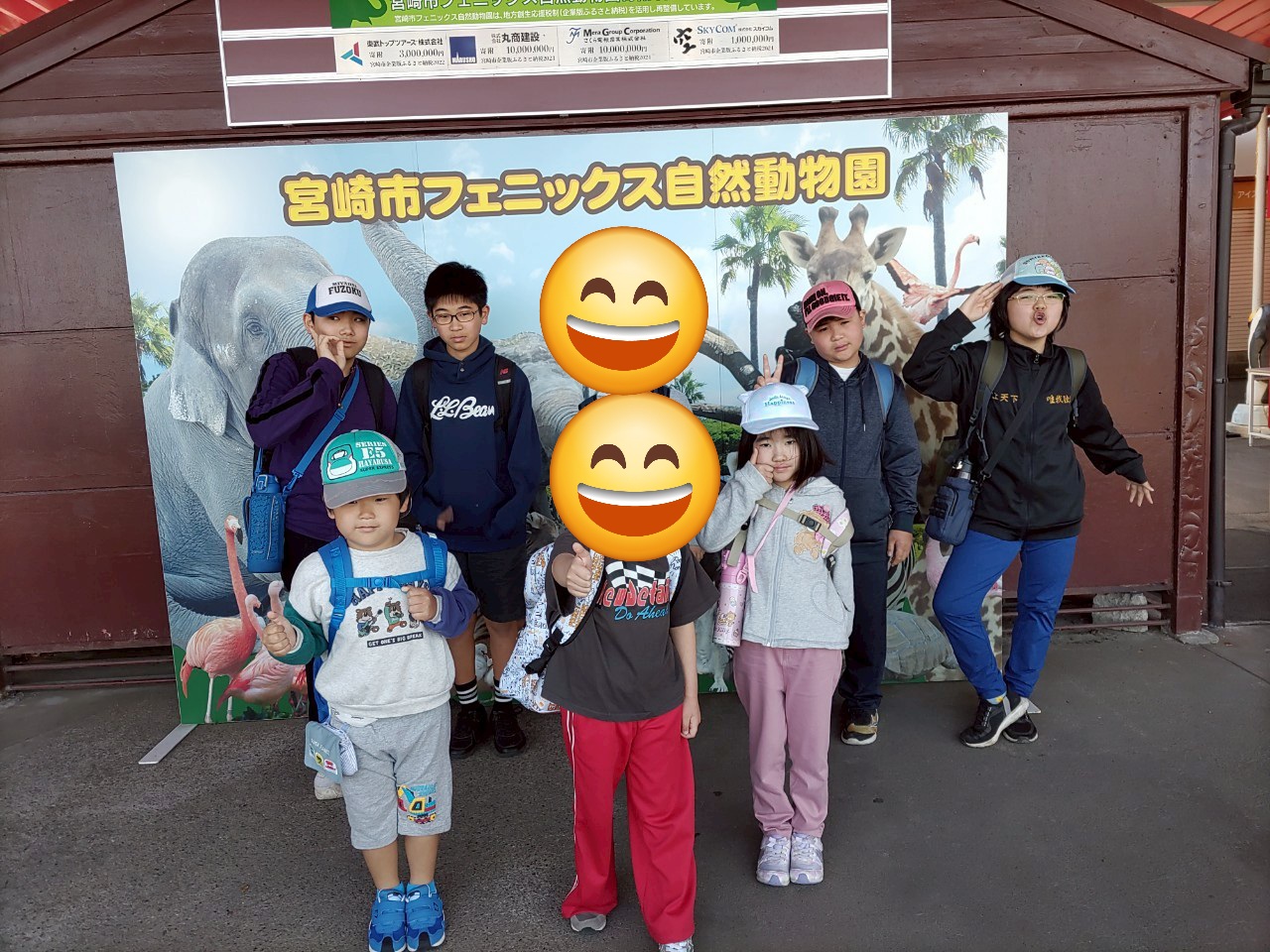 4/4(金) フェニックス自然動物園 大工町 - 一般社団法人 STEP UP | CoCoRo グループ